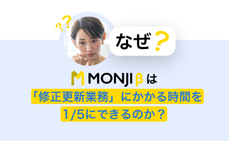 MONJI
